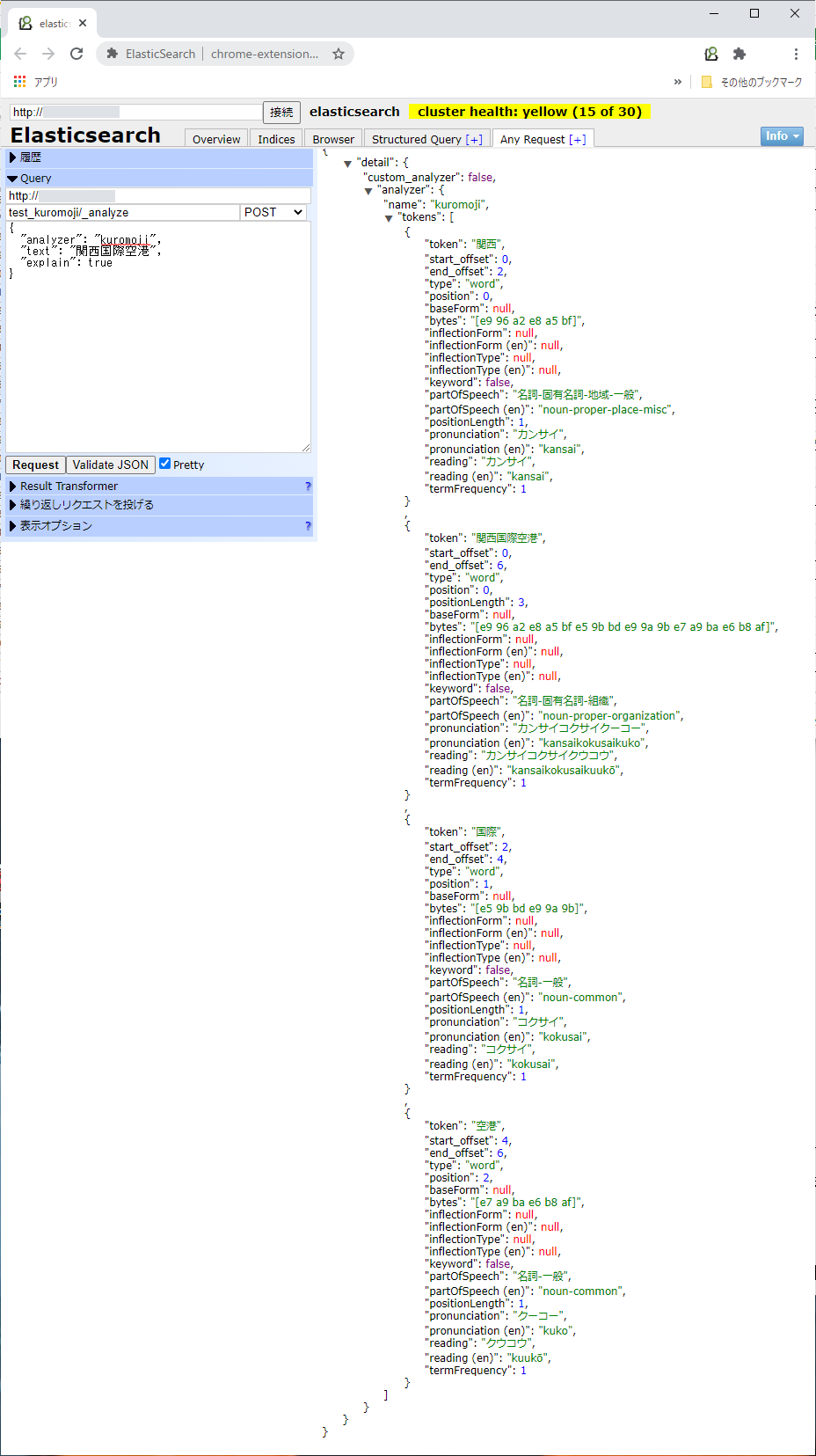Elasticsearch vs. PostgreSQL│FORCIA CUBE│フォルシア株式会社